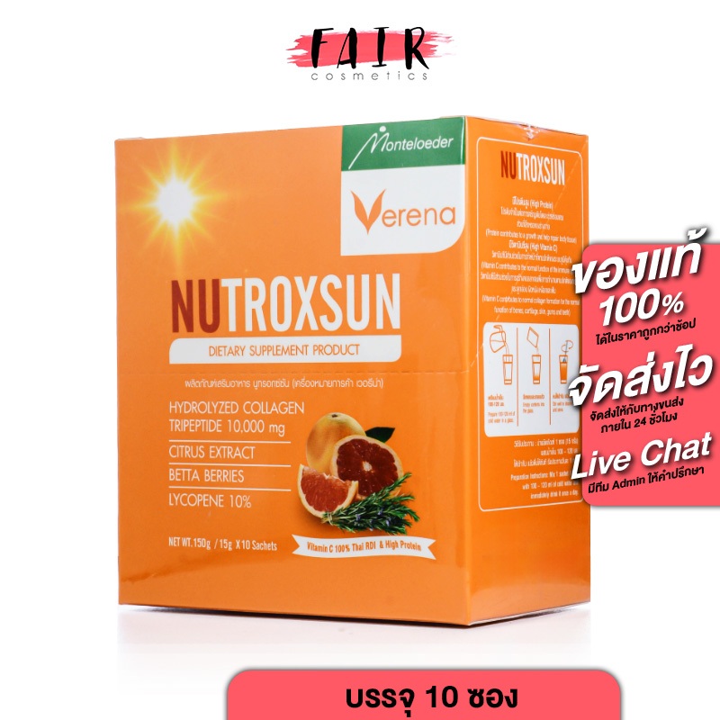 Verena NutroxSun Nutrox Sun [10 Sachets] Expire 19/08/26 | Shopee Philippines
