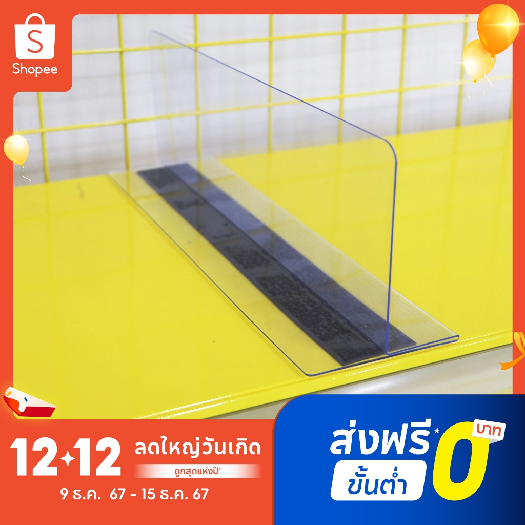 Kefva PVC Plastic Divider With Magnetic Sheet Size 30-40 Cm. Shelf Blocker Fall Guard Plate ...