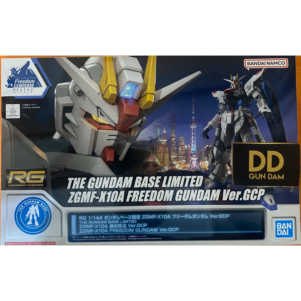 [Bandai] RG1/144 ZGMF-X10A FREEDOM GUNDAM Ver.GCP (THE BASE LIMITED) | Shopee Philippines