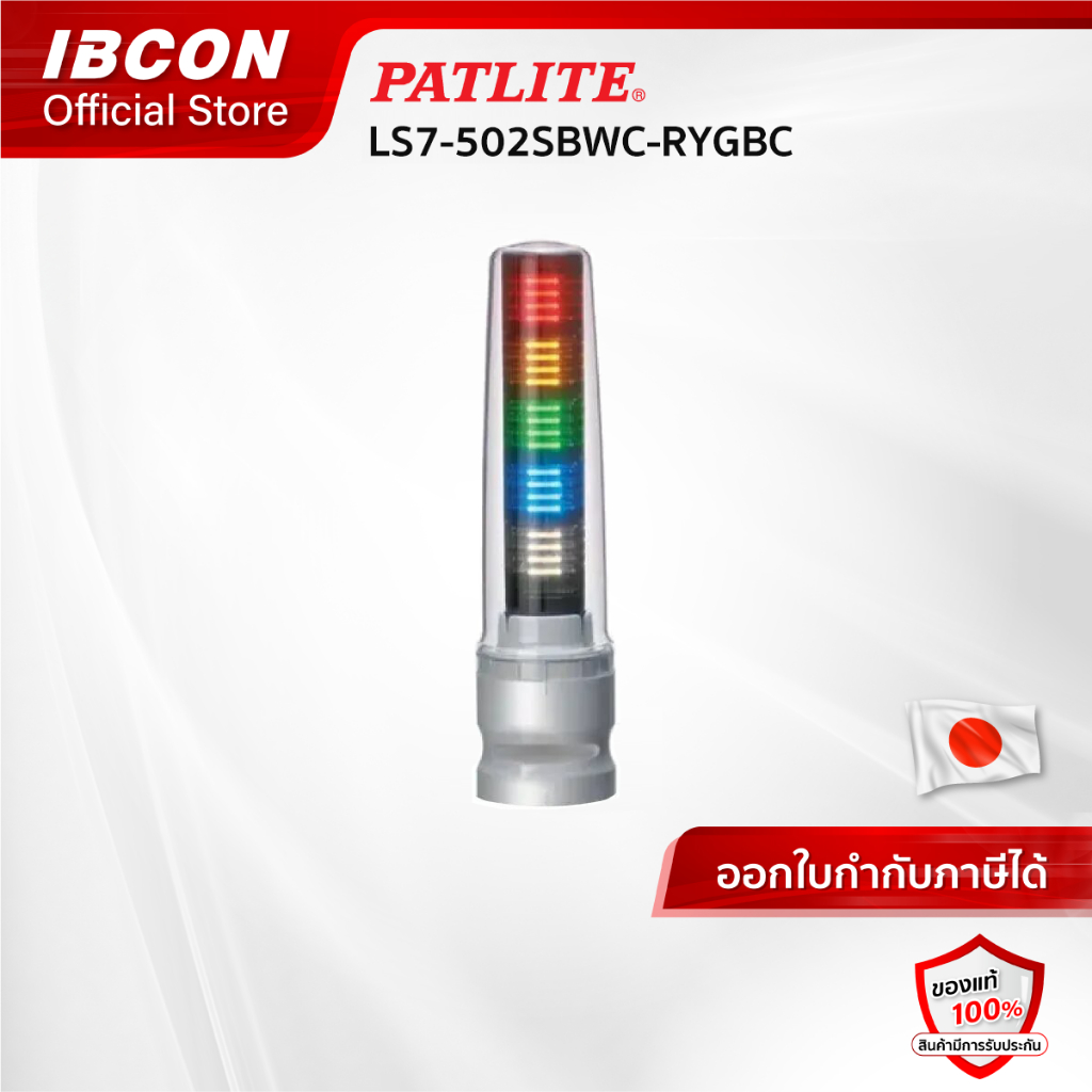 Patlite LED Tower Light with Buzzer Floor Signal Ø70mm Model LS7 ...