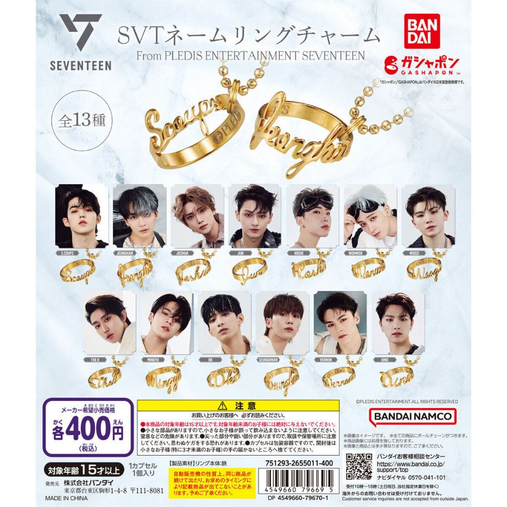 SVT Name Ring Charm From PLEDIS ENTERTAINMENT SEVENTEEN K-POP Bandai ...