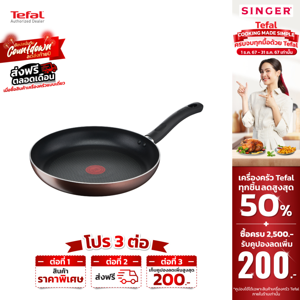 Tefal-24cm Non-Stick Surface Pan Aluminium Coating Model G1430495 ...