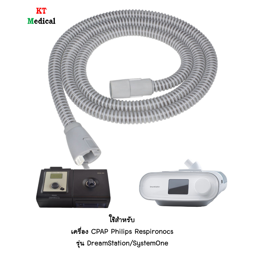 Heated Air Hose HT15 For CPAP Philips Respironics Dreamstation And ...