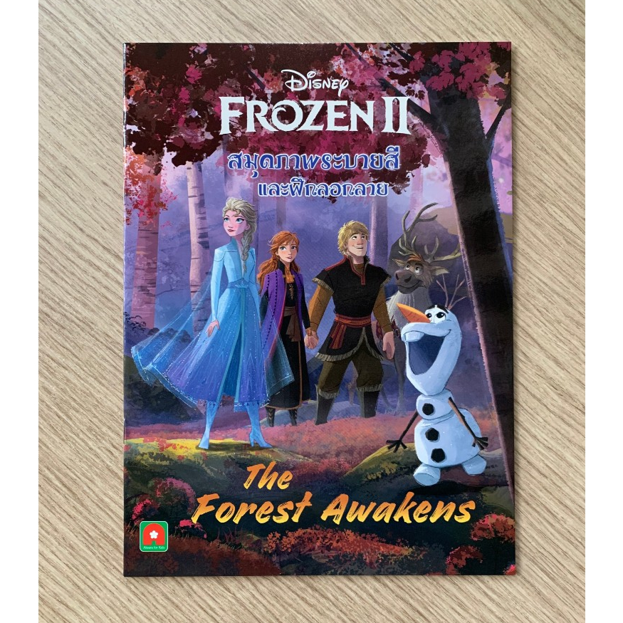 HPC Book Coloring Tracing Princess Frozen II Volume 2 (Beautiful) N1 ...