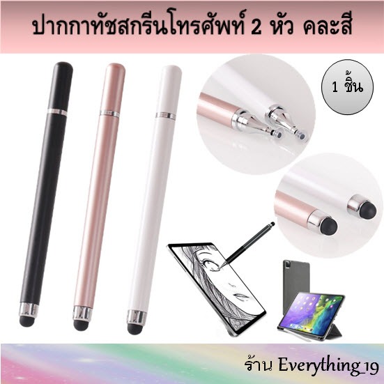 Touch Screen Pen(1pcs) Tablet Mobile Intelligent Drawing Pen Note ...
