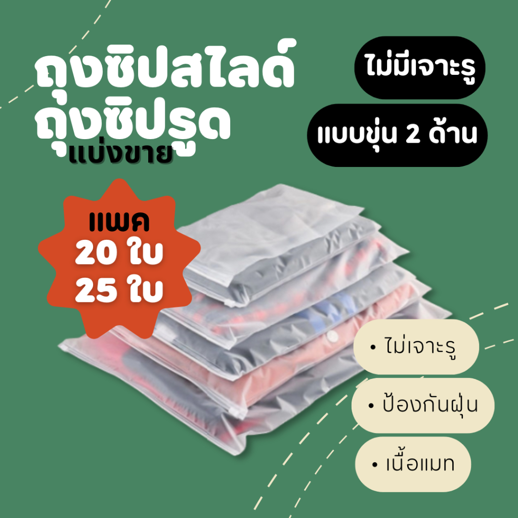 Share For Sale 15/20/25 Cards | zip slide Zipper Bag Opaque Non ...