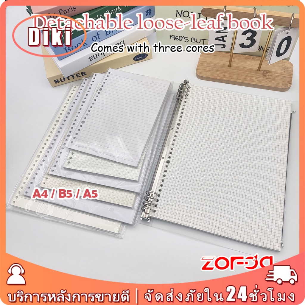 1 Book A4 Refill Paper A5 B5 Eye Care 60 Sheets With Lines No Grid ...