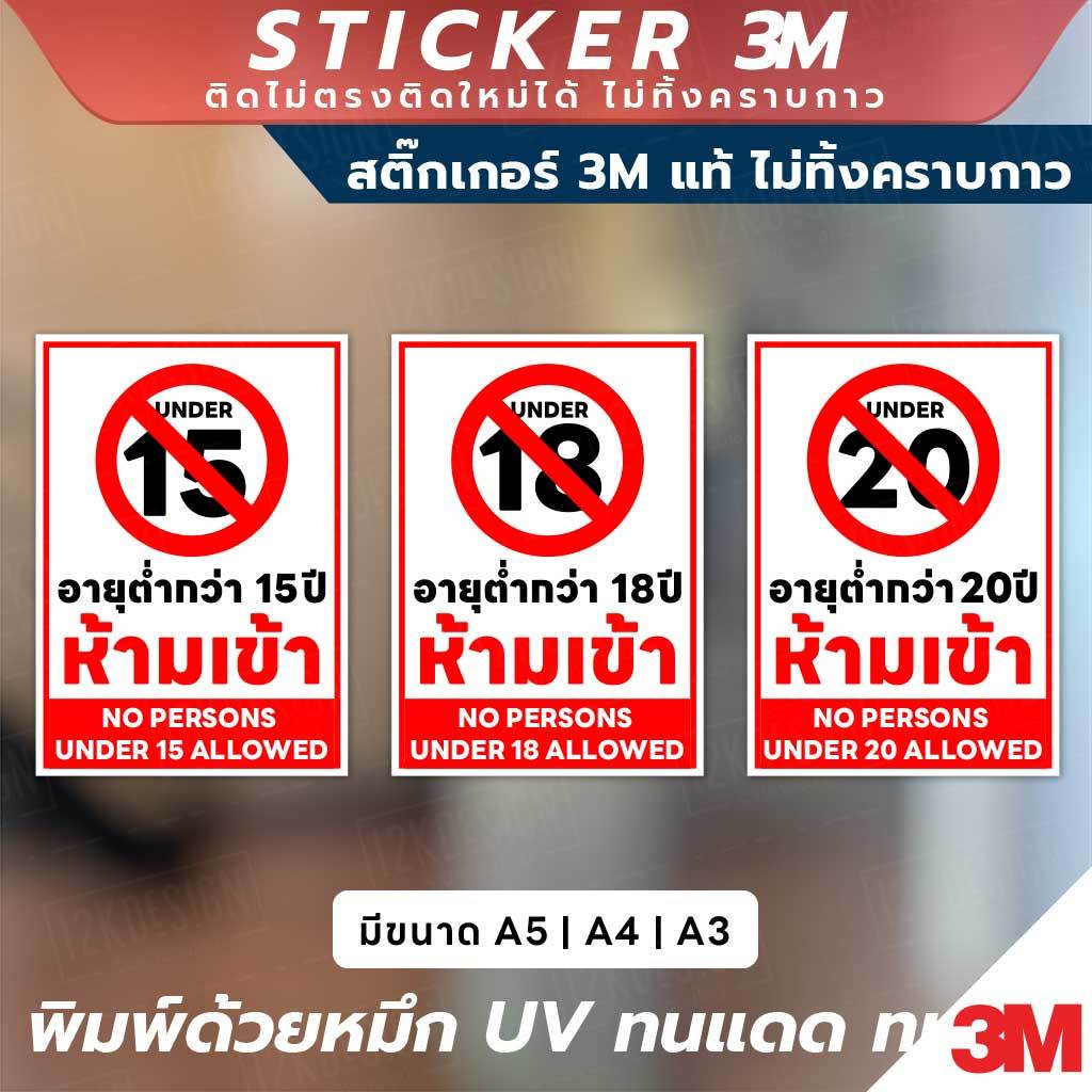 Warning Signs With A Minimum Age Of Over 15 18 20 Years. For Control ...