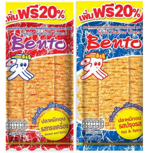 Bento Squid Snack (22grams) | Shopee Philippines