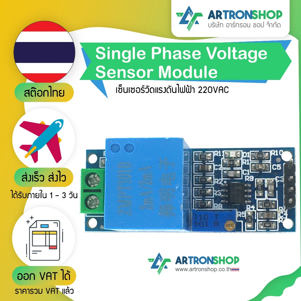Single Phase Voltage Sensor Module 220VAC | Shopee Philippines