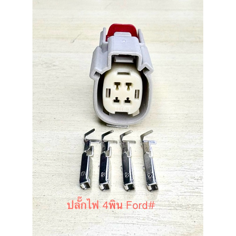 Ford 4pin Power Socket With Pin | Shopee Philippines