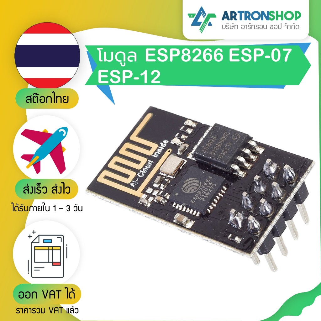 ESP8266 ESP-07 ESP-12 Module | Shopee Philippines