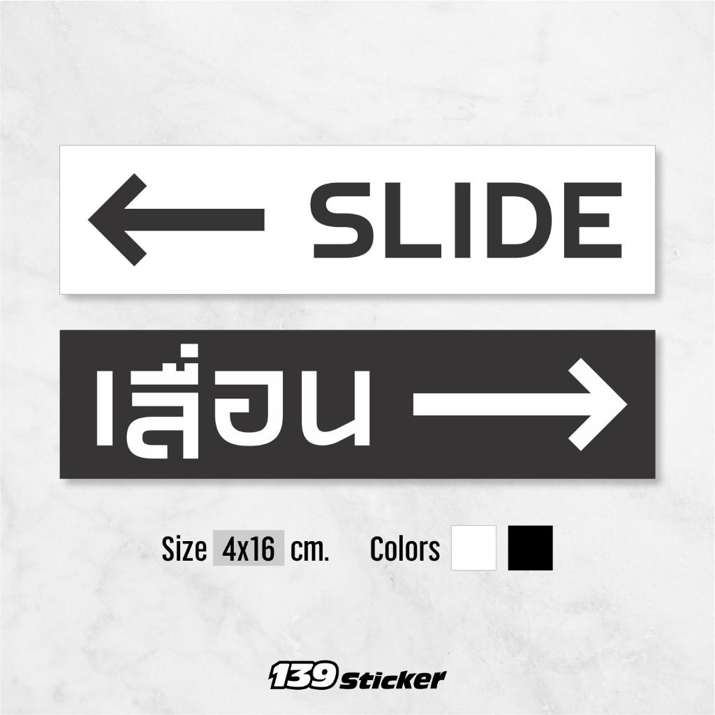 iF003SW SLIDE Sliding Sticker (1 Set Has Two Pieces Left-Right) For ...