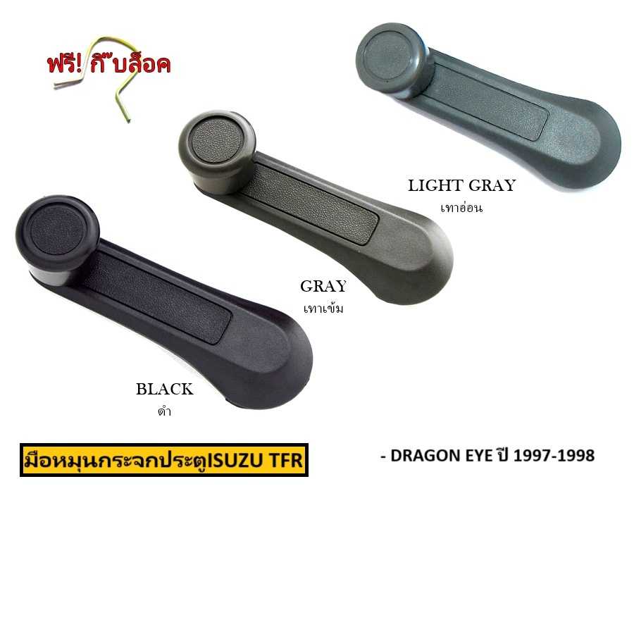 (Choose Quantity) ISUZU TFR DRAGON EYE Mirror Hand Crank Year 1997-1998 ...