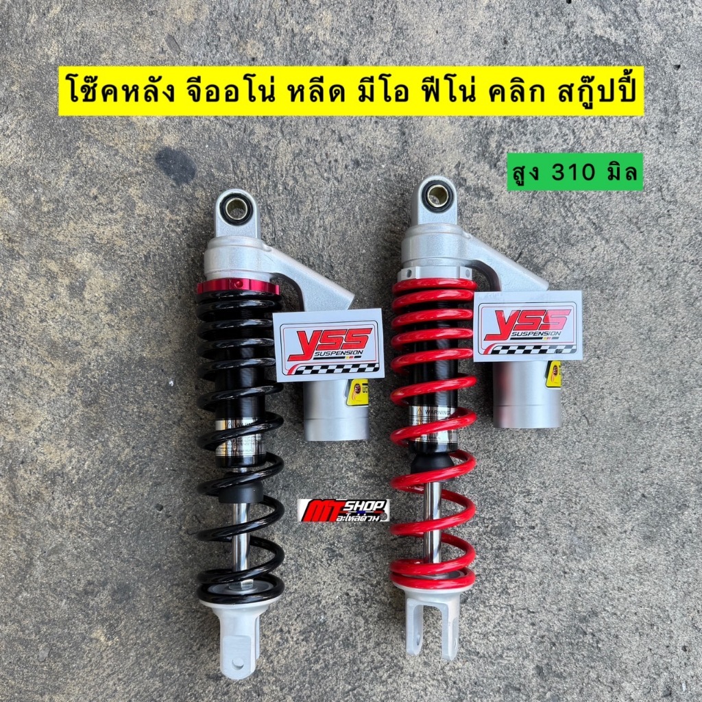 Single Rear Shock Gono Leed Me O Fino Click Scoopy Height 310 Mm Spring ...