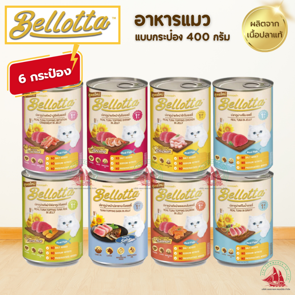 6 Cans Bellotta Canned Wet Cat Food 400 G. | Shopee Philippines