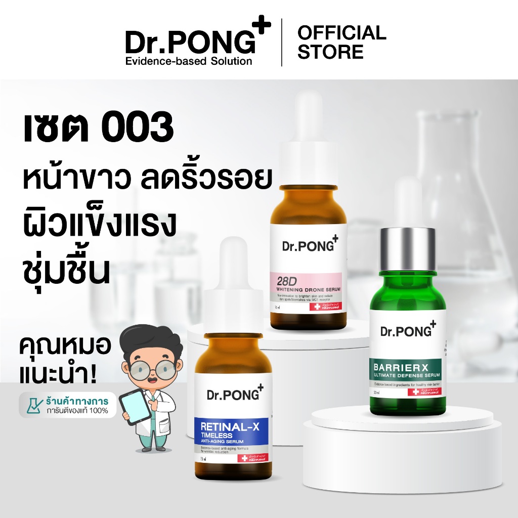 Dr.PONG Super Value Set 003: White Face Reduces Wrinkles Strong And ...