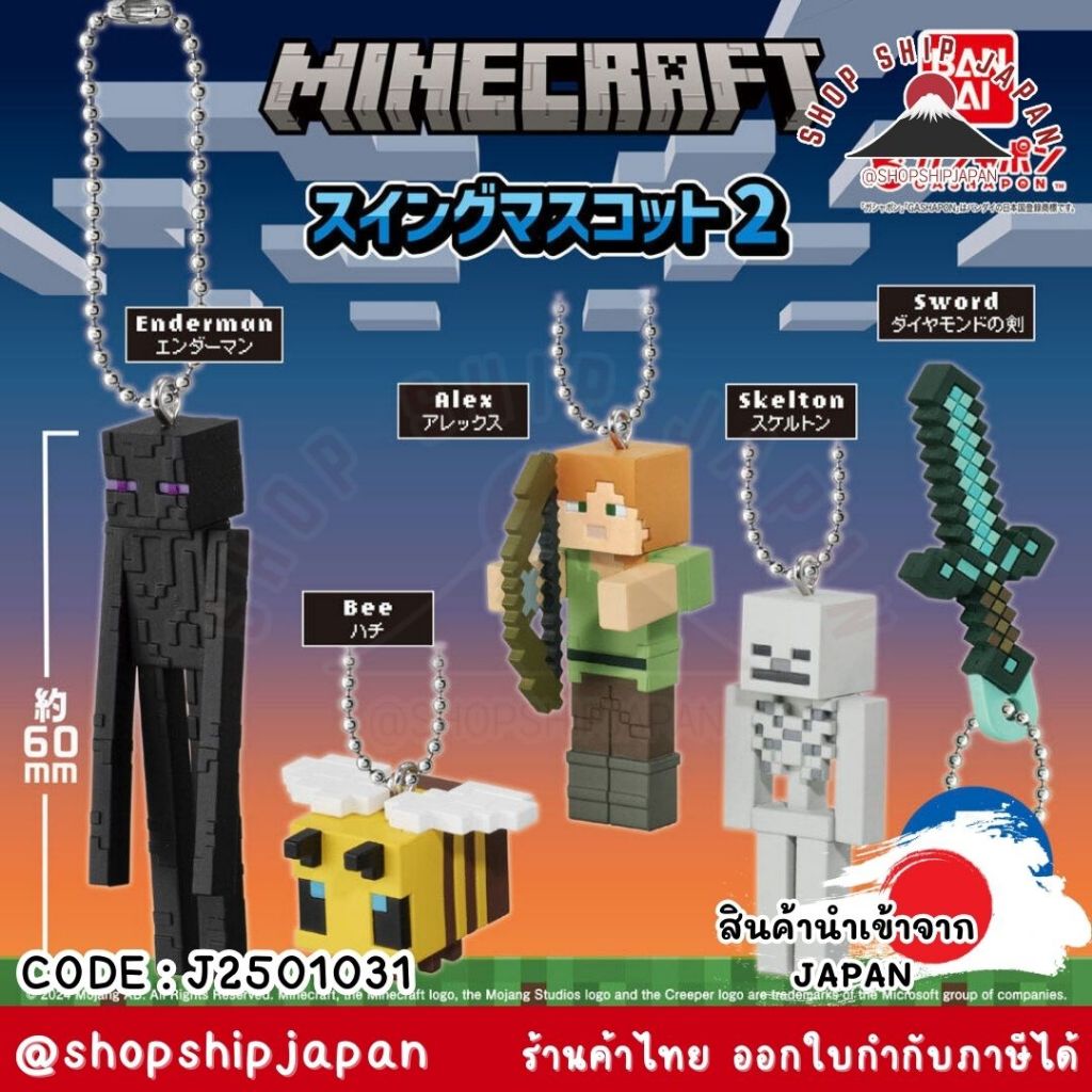 Japan Gashapon With Egg Keychain Minecraft Japanese J2501031 | Shopee ...