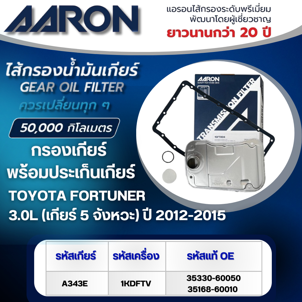 AARON Transmission Filter With Gear Gasket TOYOTA FORTUNER 3.0L (5 ...