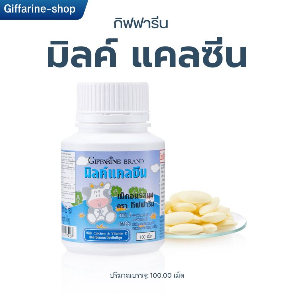 Giffarine Calceine Milk Calcine Chewable Tablets Baby Product Flavour ...