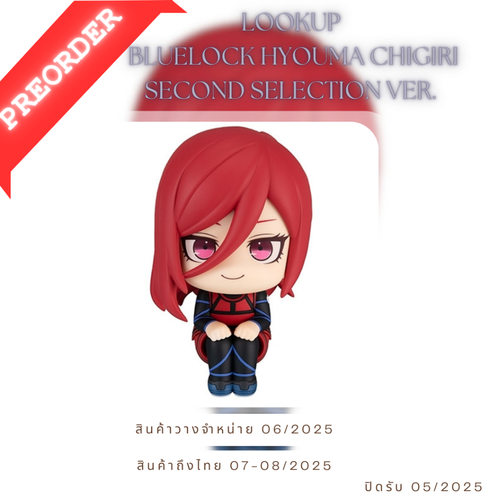 Pre-order ️ LookUp Bluelock Hyouma Chigiri Second Selection ver ...