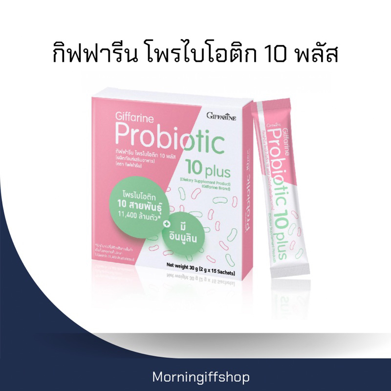 Probiotic 10 Plus Giffarine 10 Probiotics Good Microorganisms Gut ...