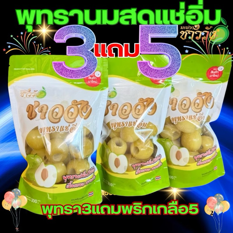 Preserved Mango Pickled Royal Salt | Shopee Philippines