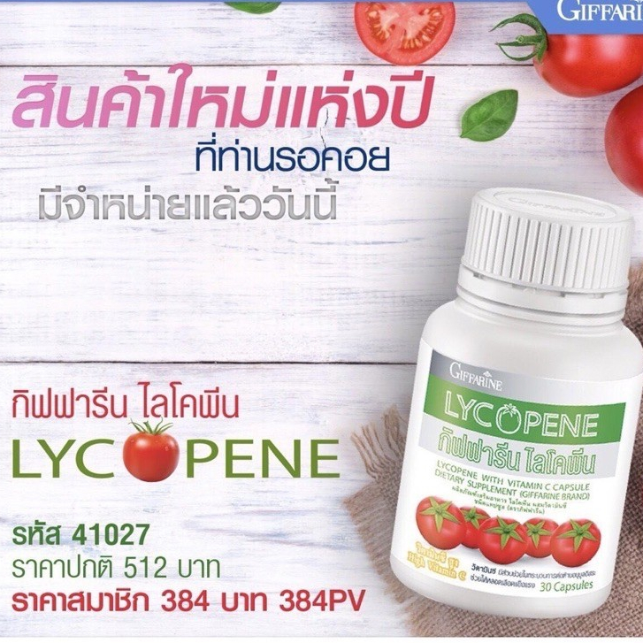 Giffarine Lycopene With Vitamin C Capsules (Giffarine Brand) | Shopee ...