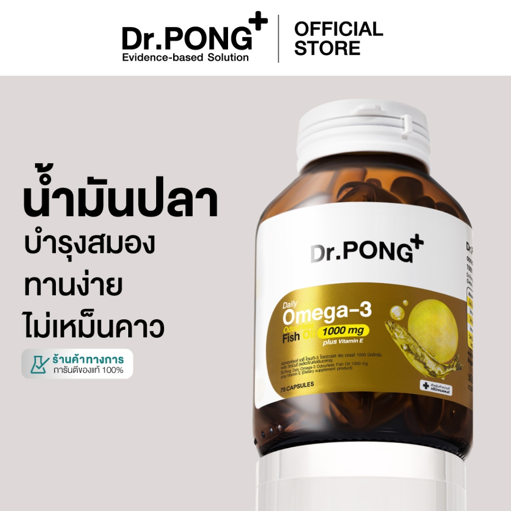 Dr.PONG Daily Omega 3 Odorless fish oil 1000 mg plus vitamin E 3 ...