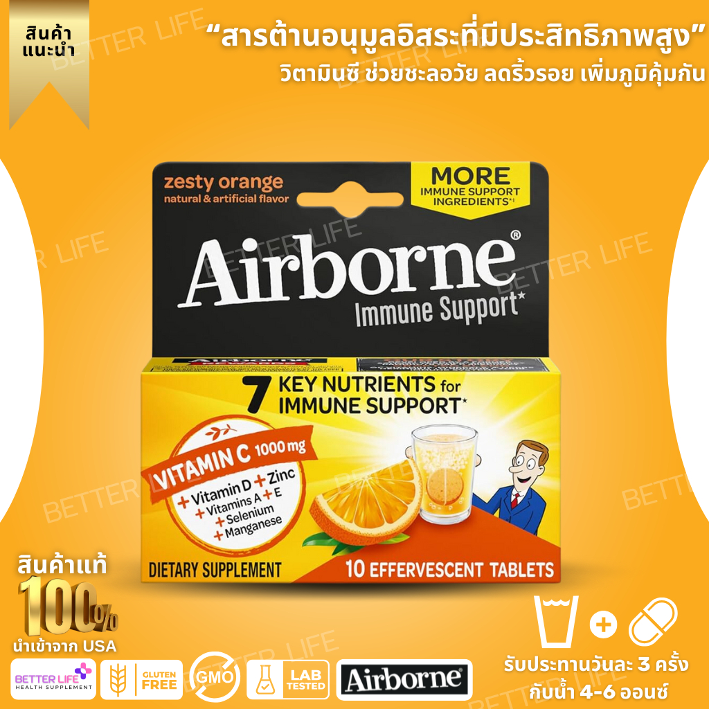 AirBorne(AirBorne) Vitamin C Effervescent Tablets + Orange Flavor ...