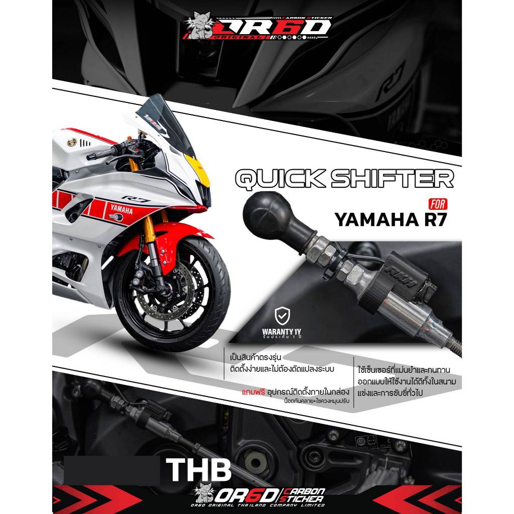 Quick Shifter With Direct Plug Model Yamaha R7 | Shopee Philippines