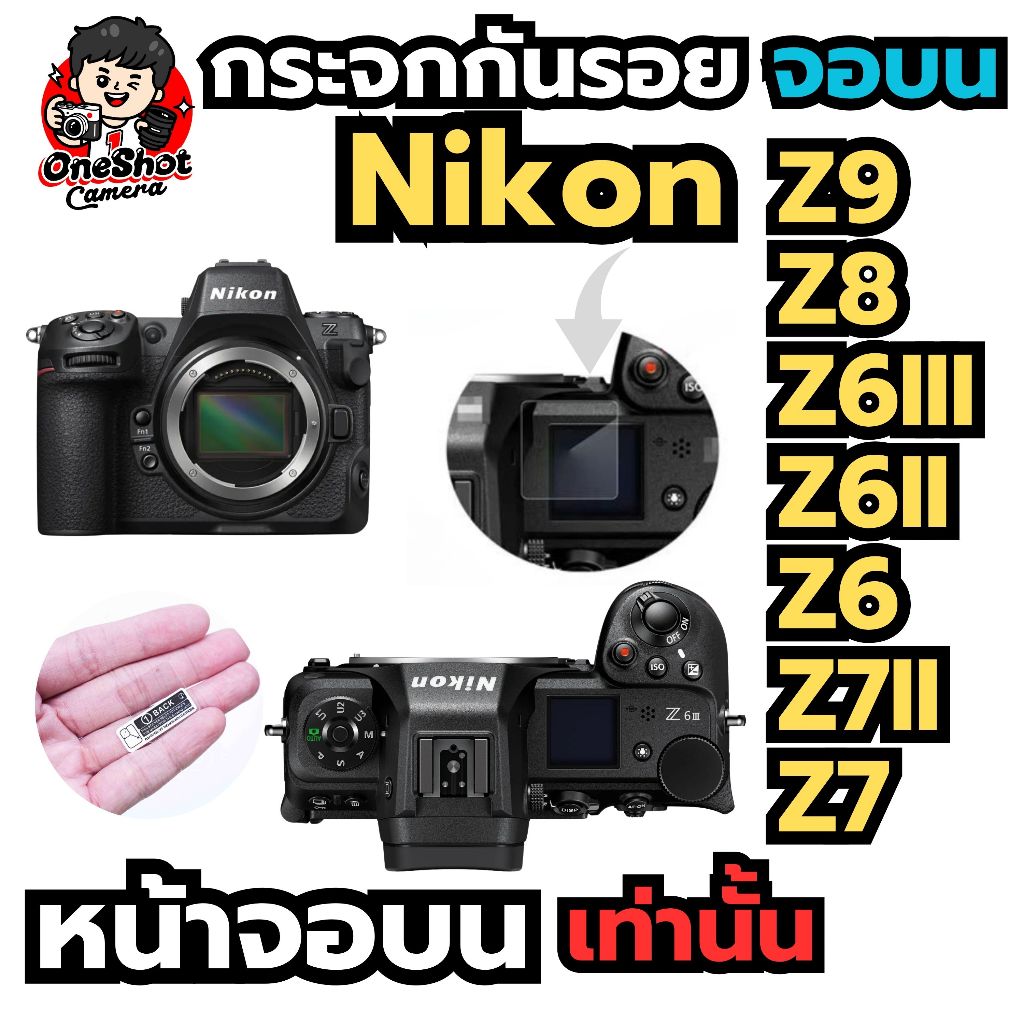 Nikon Z9 Z8 Z6iii Z7ii Z7ii Z7ii Z6ii Z6 Top Screen Protector (Top Only) | Shopee Philippines