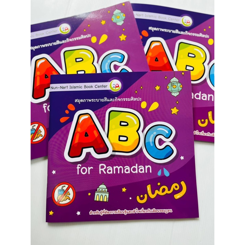 ABC for Ramadan Activity Book Full Set | Shopee Philippines