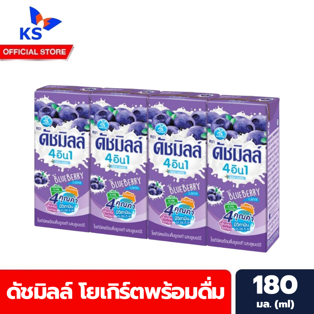 Dutch Mill Uht Drinking Yoghurt Blueberry Flavour (Purple) 180ml x 4 ...