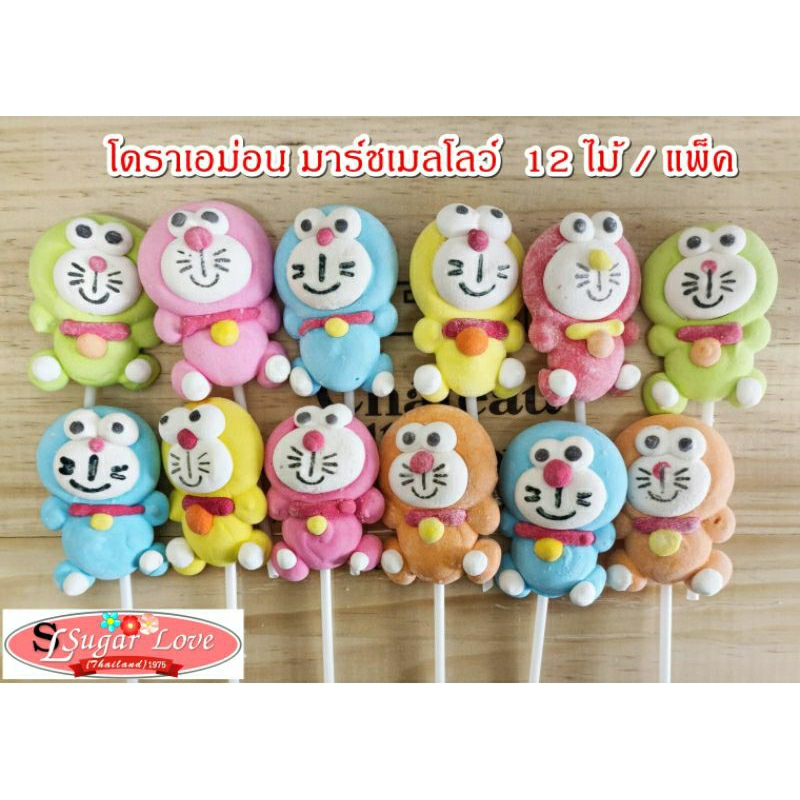 Doraemon Marshmallow 12 Sticks/Pack | Shopee Philippines
