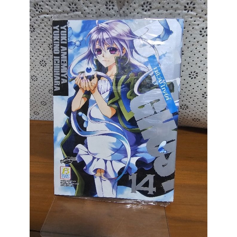 07-GHOST Seven Ghosts Volume 14 (New In The Scene) | Shopee Philippines