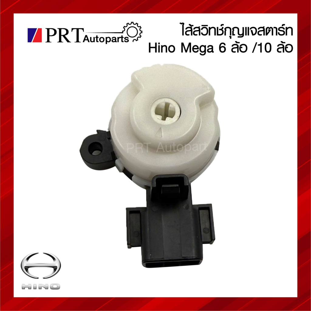HINO MEGA Starter Key Switch 6 Wheels/10 | Shopee Philippines