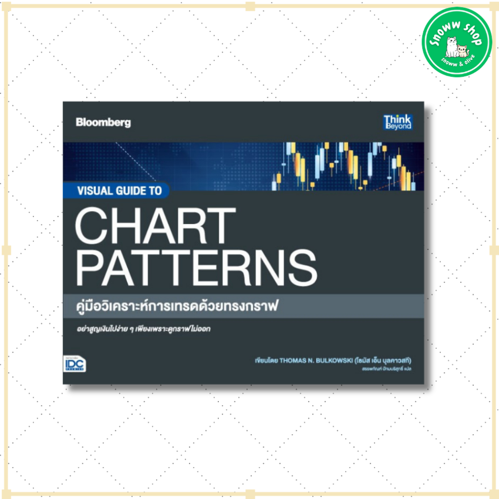 VISUAL GUIDE TO CHART Pattern Book Graphing Trading Analysis Handbook ...
