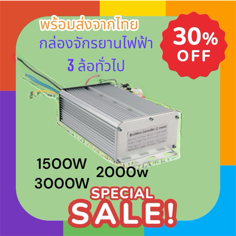 Stainless Steel Motor Control Box 48v/72v/84V 1500w-5000w All Electric ...