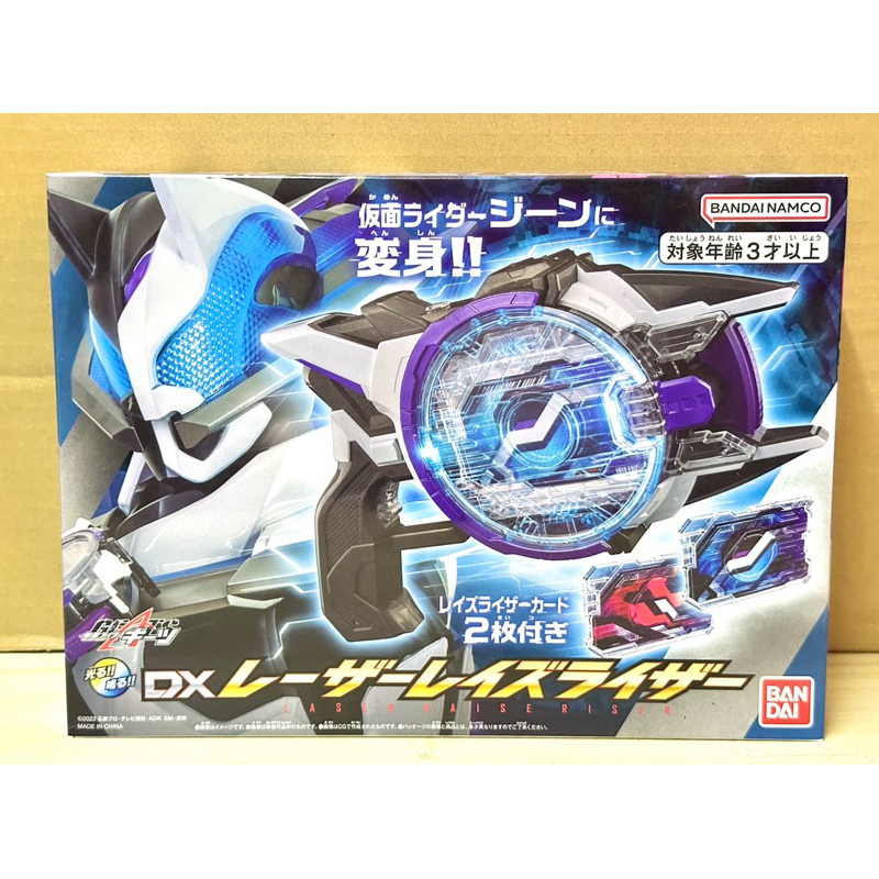 DX Laser Raise Riser-1 Hand Ginn Rider Ziin Transformable Device (Kamen ...