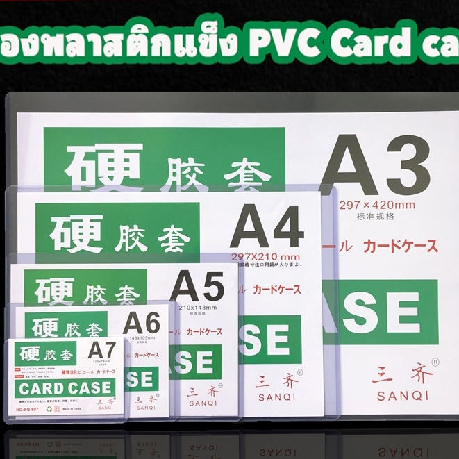 Hard Plastic Envelope PVC Document Holder Card case Folder Frame A3/A4 ...