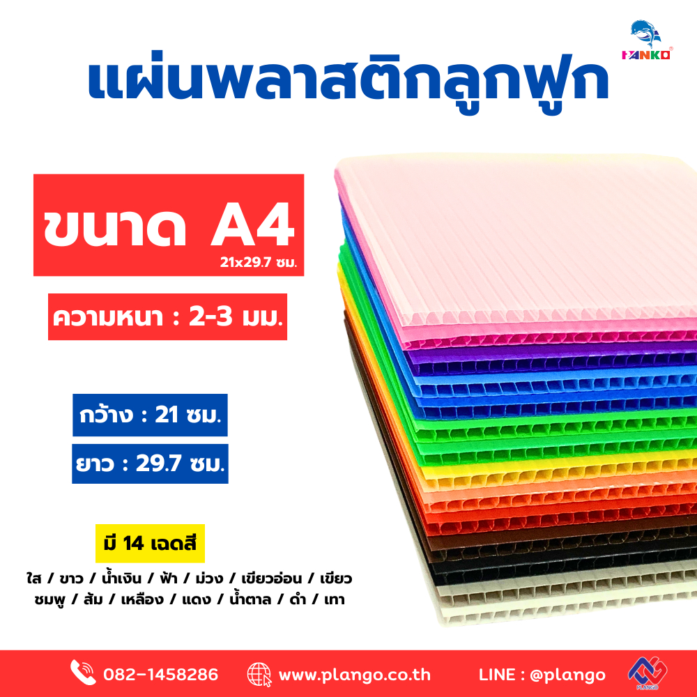 Corrugated Plastic Sheet A4 Size Thickness 3 Mm. (Future Board) Pack Of ...