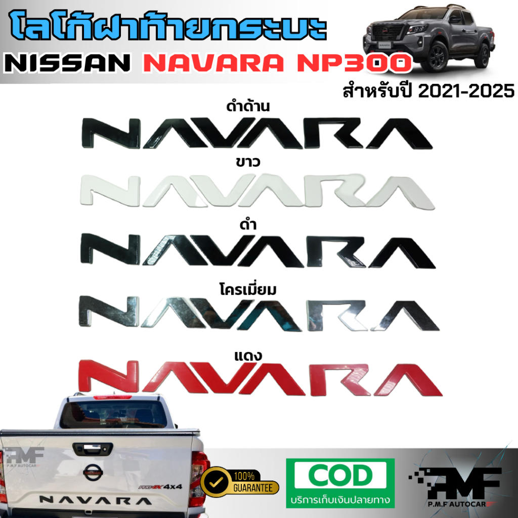 Tailgate Logo For NISSAN NAVARA NP300 2021-2025 3d Trunk | Shopee ...