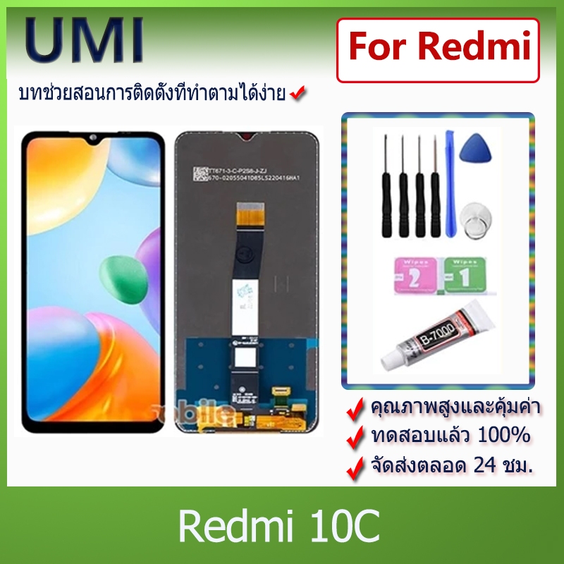UMI Original Lcd Screen For Redmi 10C Touch Assembly With Replacement ...