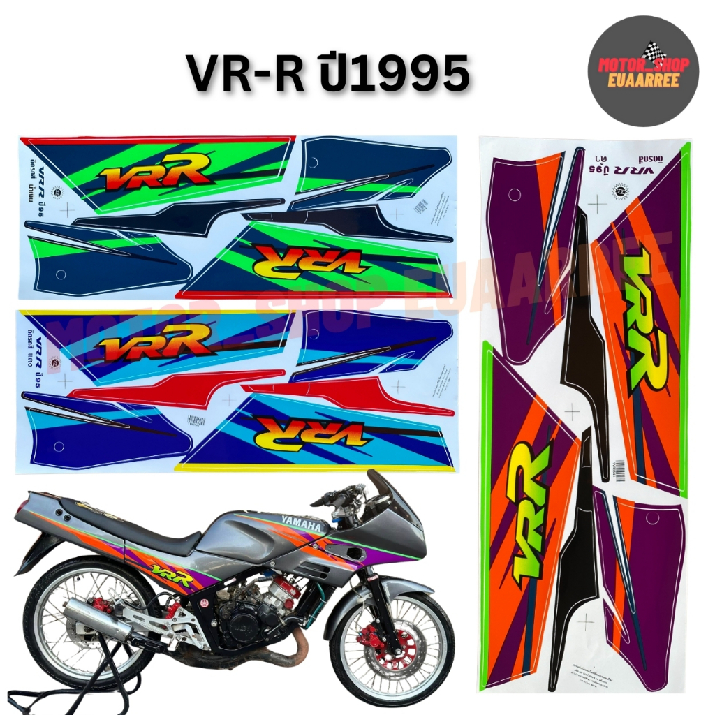 Car Sticker For Yamaha VR Model Year 1995 (VR) 150 (X Set) | Shopee ...