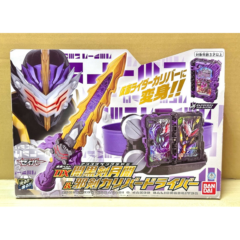 DX Ankokuken Kurayami-2nd Hand Mas Rider Calibur Belt (Kamen Calibur ...