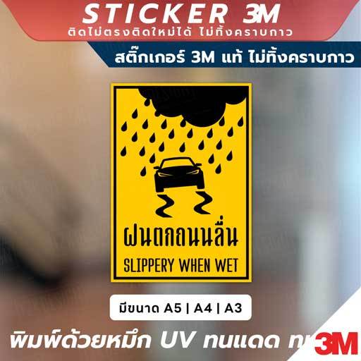 3M Sticker Warning Sign Road Rain Slip Slippery When Wet Print UV ...