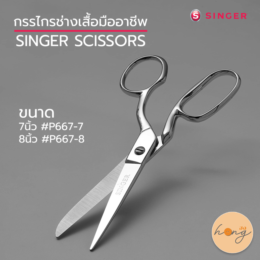 Singer Tailoring Scissors Come In 2 Sizes 7 And 8 Inches P667. | Shopee ...