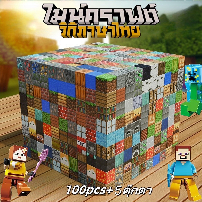 Minecraft Building Blocks Toys Square Magnet Kids DIY Magnetic Set 2cm ...