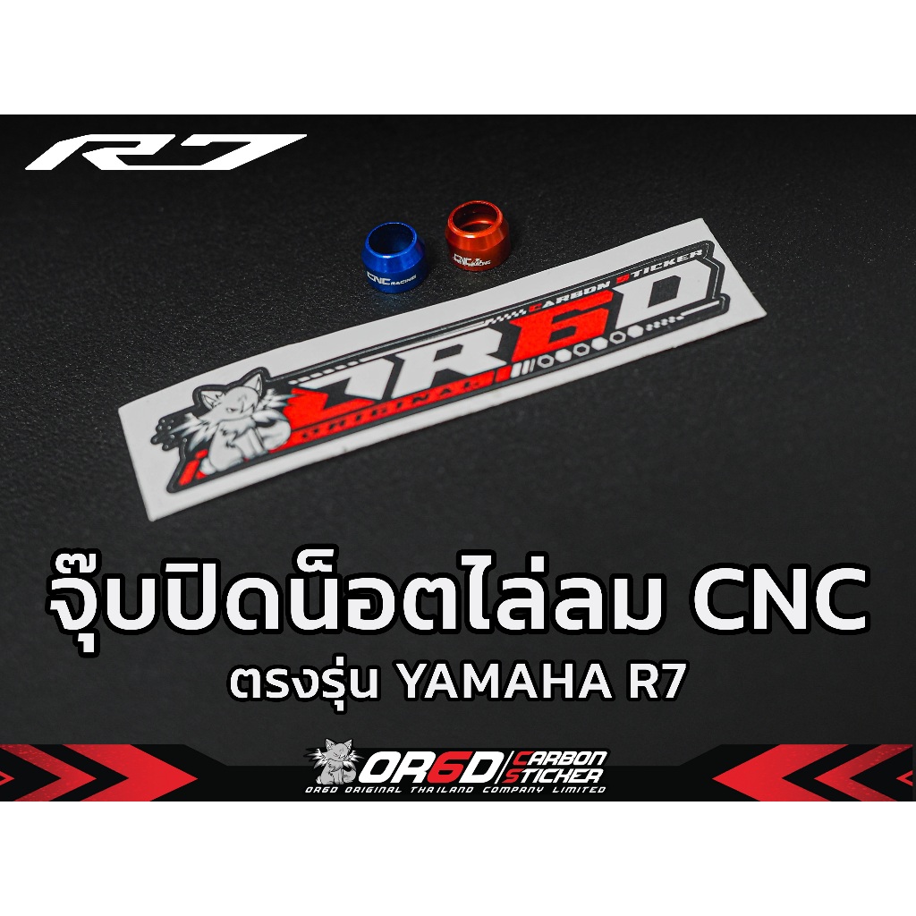 CNC Air Deflector Nut For YAMAHA R7 | Shopee Philippines